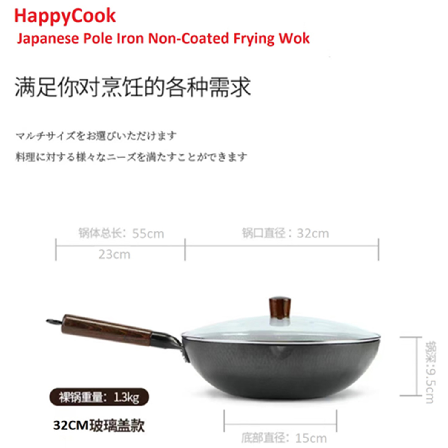 Japanese Non-Stick Iron Frying Wok : High-Quality and Durable - MUGEN