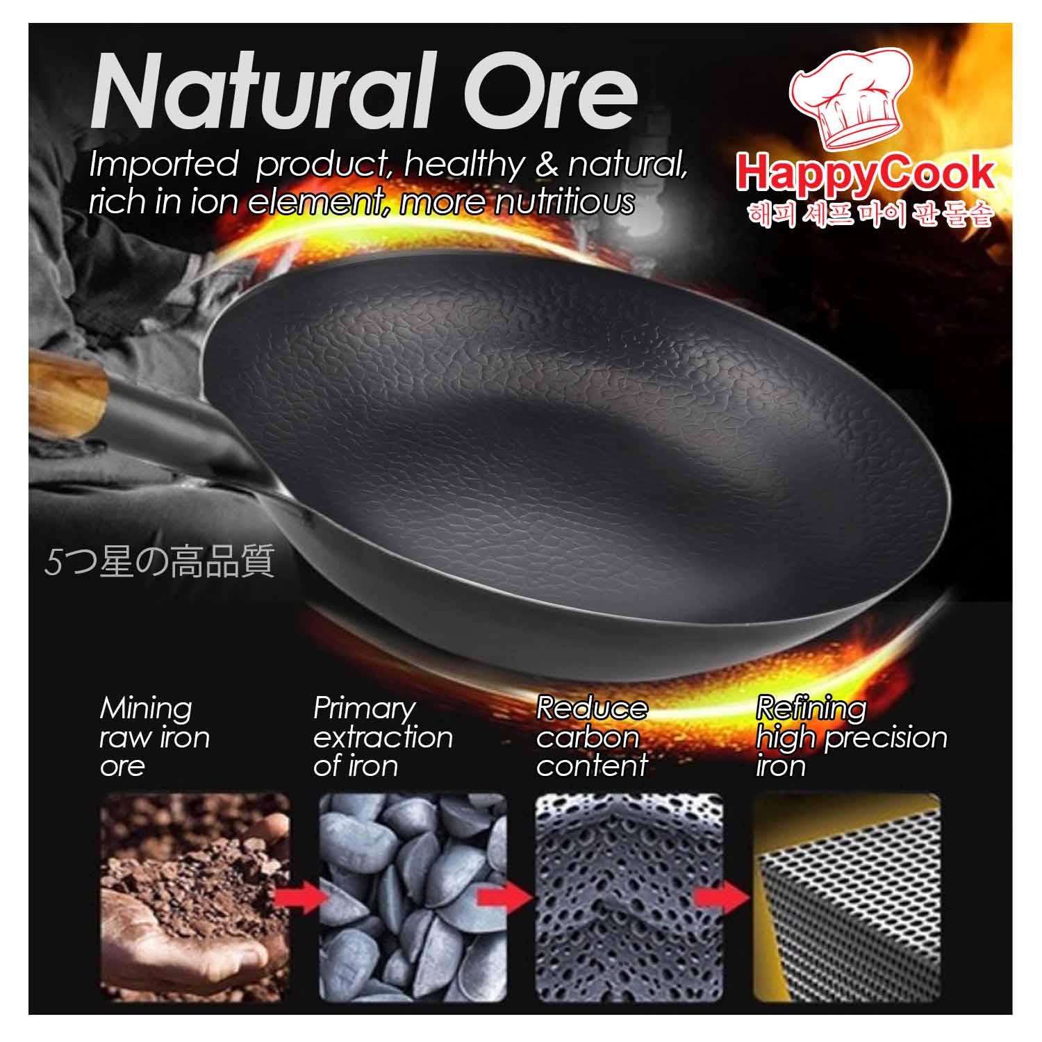 Japanese Non-Stick Iron Frying Wok : High-Quality and Durable - MUGEN