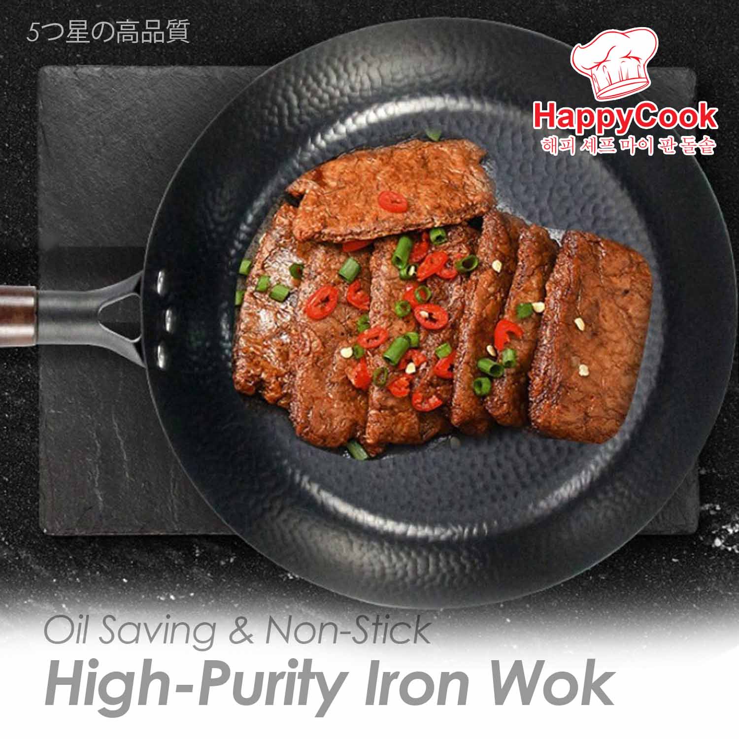 Japanese Non-Stick Iron Frying Wok : High-Quality and Durable - MUGEN