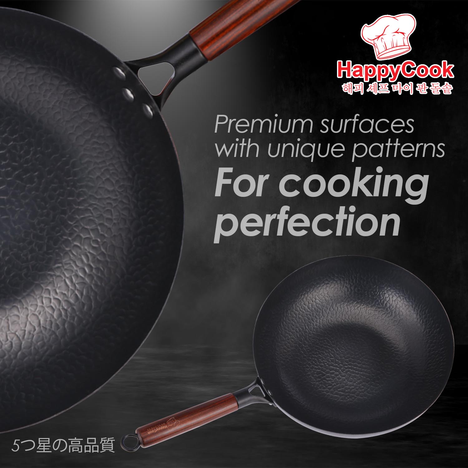 Japanese Non-Stick Iron Frying Wok : High-Quality and Durable - MUGEN
